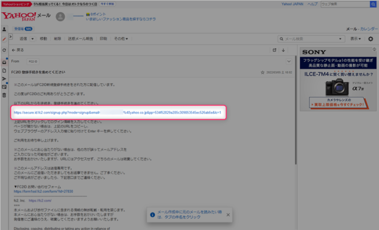 FC2IDの新規登録手順 | affilabo.com