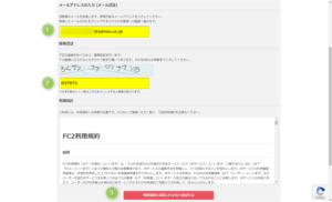FC2IDの新規登録手順 | affilabo.com