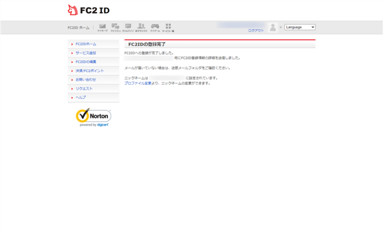 FC2IDの新規登録手順 | affilabo.com