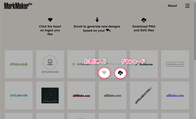 指定した文字のロゴタイトルを無料で作成できる「MarkMaker」の使い方 | affilabo.com