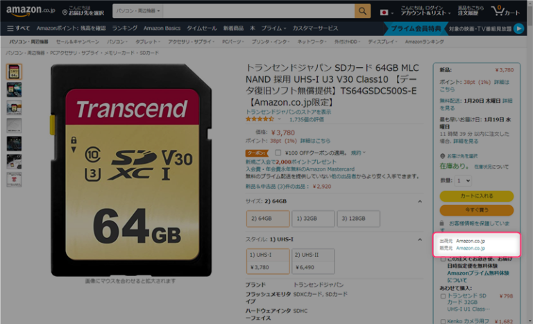 偽物や並行輸入品に注意！Amazonで100%本物のSDカードを購入する方法 | affilabo.com