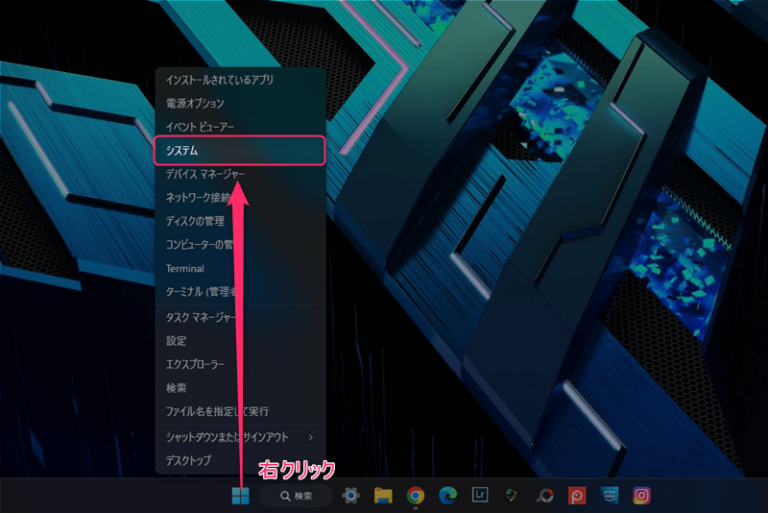 【2024年版】Windows11でPCスペックを確認する方法 | affilabo.com