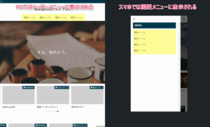 【SWELL】グローバルナビ（ヘッダーメニュー）の設定 | affilabo.com