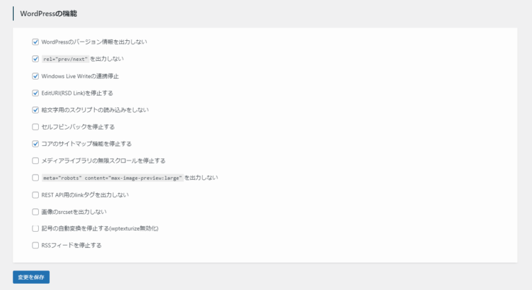 【SWELL】SWELL設定の初期値一覧 | affilabo.com