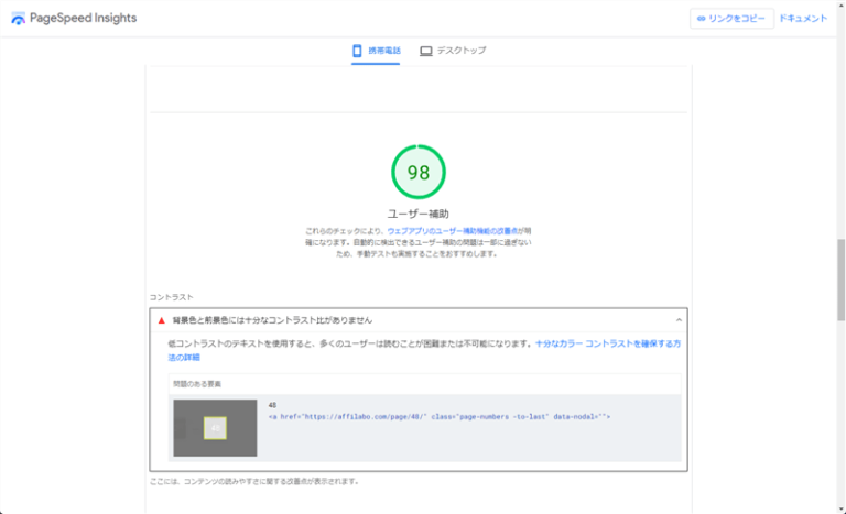 【SWELL】ページャーの形とデザインの設定 | affilabo.com