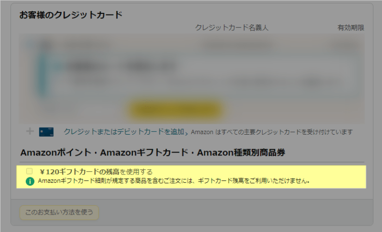 プレイステーションストアチケットを購入するならAmazonと楽天ブックスどっちがお得！？ | affilabo.com