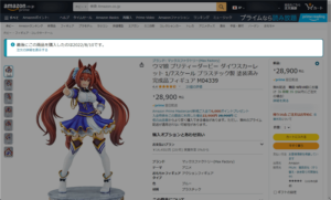 Amazonで予約したフィギュアが届かない！？konozamaの原因と対策 | affilabo.com
