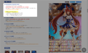 Amazonで予約したフィギュアが届かない！？konozamaの原因と対策 | affilabo.com